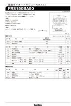 FRS150BA50 | パワー半導体 | 製品情報 | 電源機器、パワー半導体の三社電機製作所